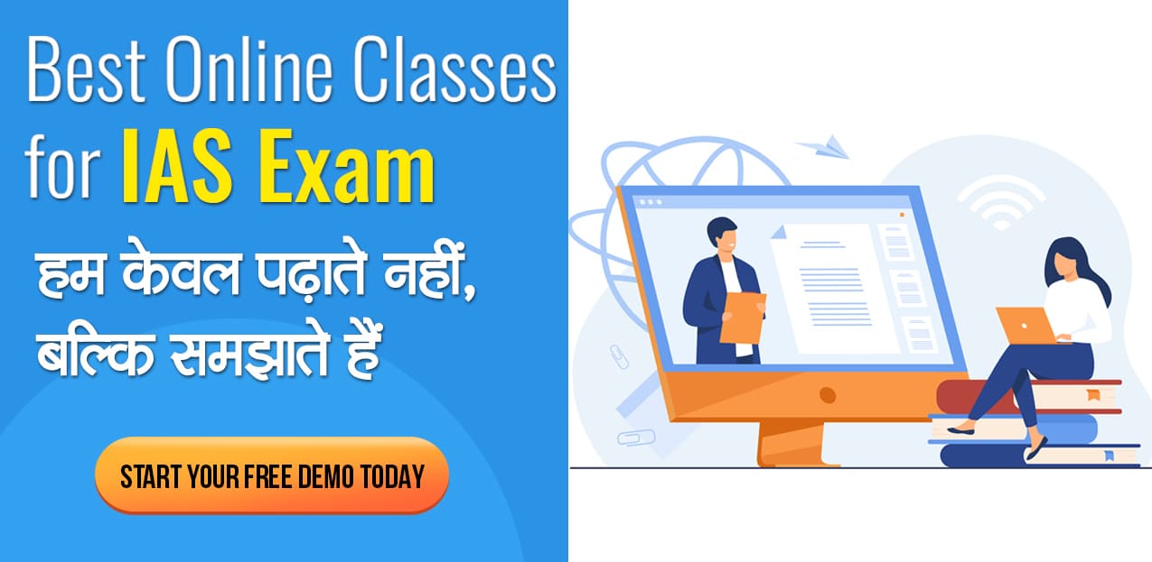 IAS Coaching, Online Free UPSC, IAS Civil Services Exam Preparation ...
