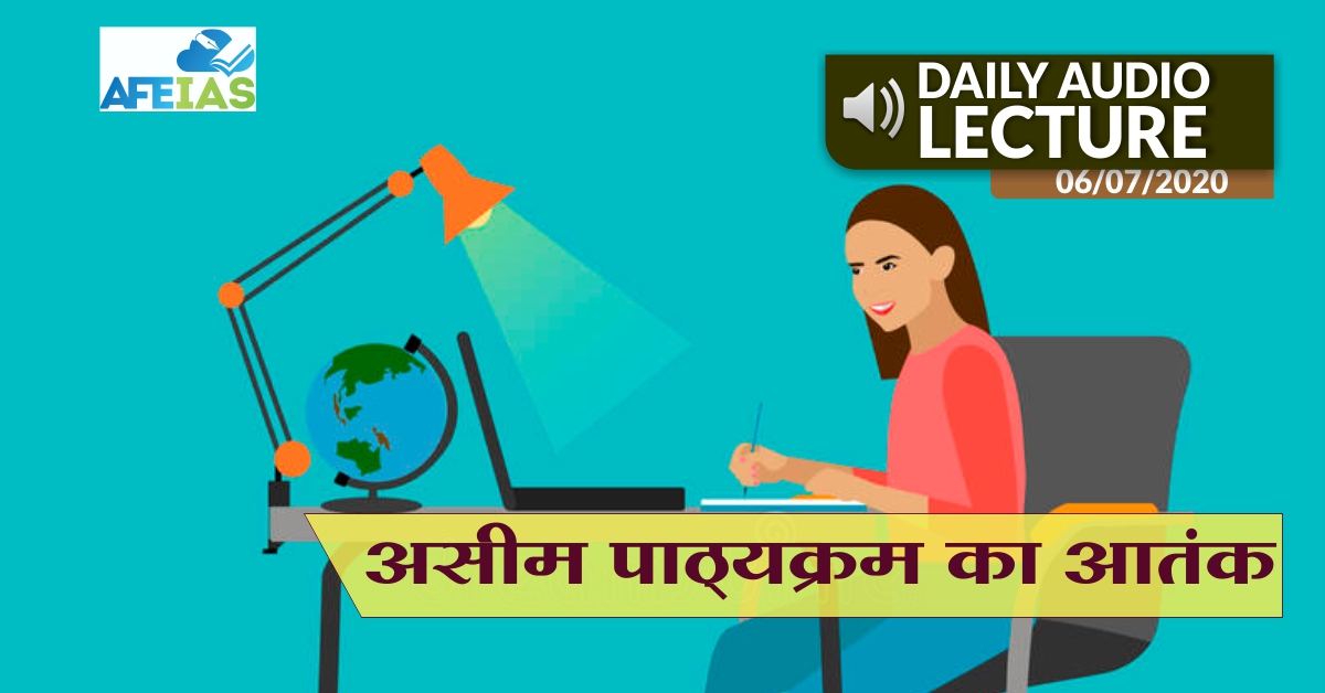 06-07-20 (Daily Audio Lecture) - AFEIAS