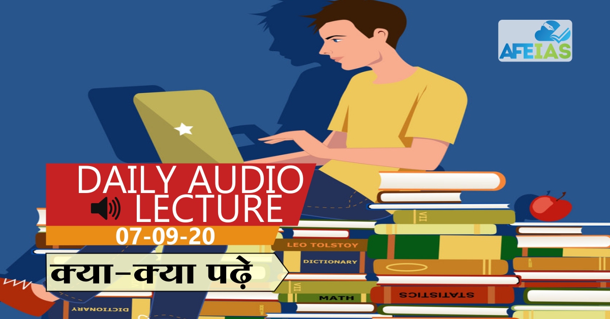 07-09-20 (Daily Audio Lecture) - AFEIAS