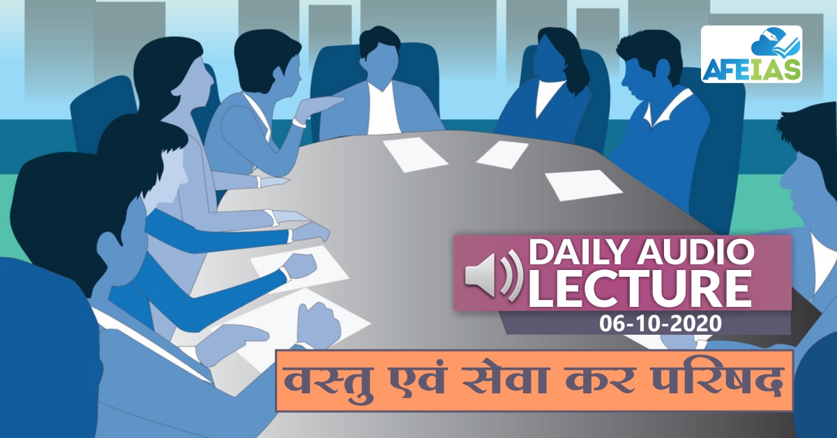 06-10-20 (Daily Audio Lecture) - AFEIAS