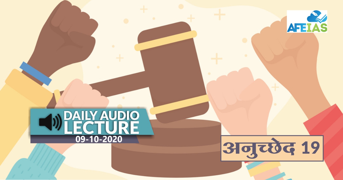 09-10-20 (Daily Audio Lecture) - AFEIAS