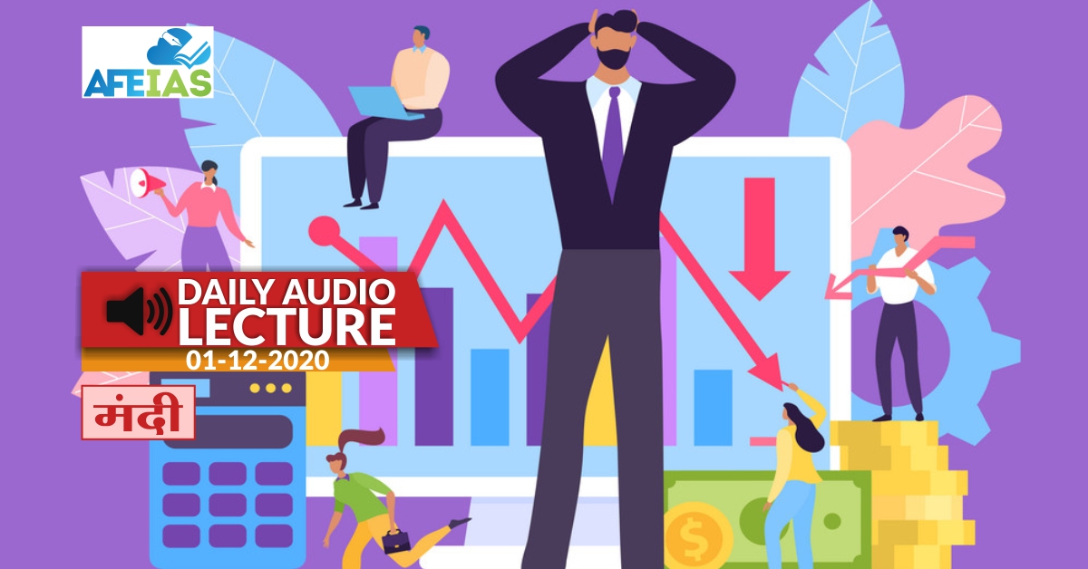 01-12-20 (Daily Audio Lecture) - AFEIAS