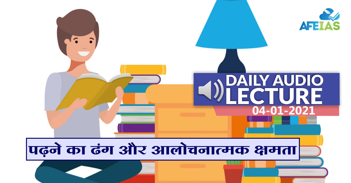 04-01-21 (Daily Audio Lecture) - AFEIAS