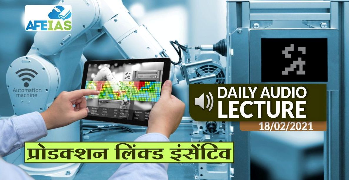 18-02-21 (Daily Audio Lecture) - AFEIAS