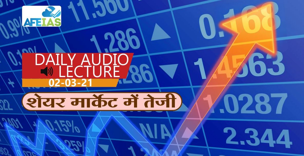 02-03-21 (Daily Audio Lecture) - AFEIAS