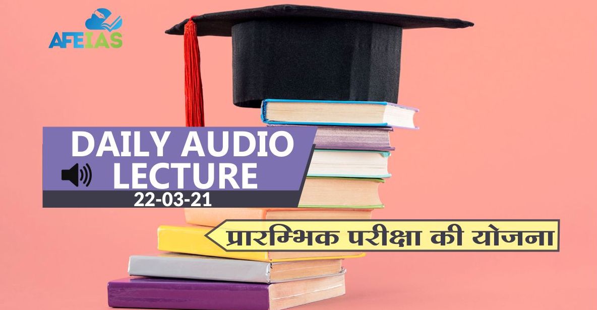 22-03-21 (Daily Audio Lecture) - AFEIAS