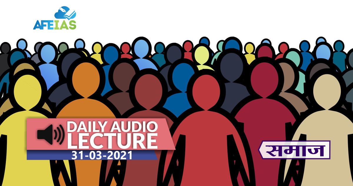 31-03-21 (Daily Audio Lecture) - AFEIAS
