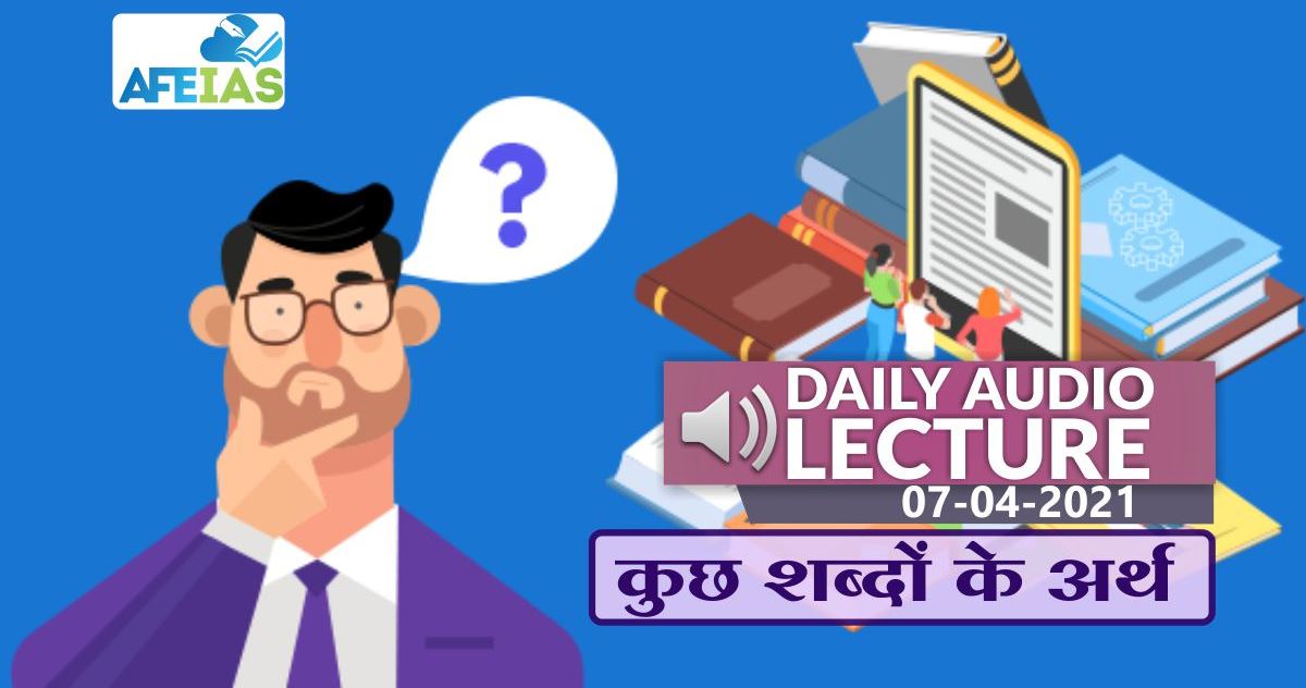 07-04-21 (Daily Audio Lecture) - AFEIAS