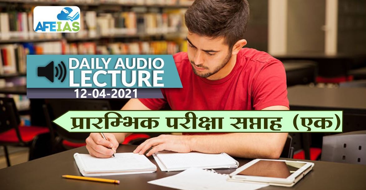 12-04-21 (Daily Audio Lecture) - AFEIAS
