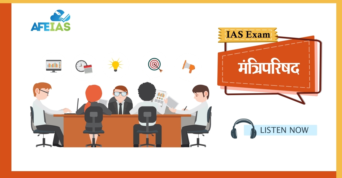 08-07-21 (Daily Audio Lecture) - AFEIAS