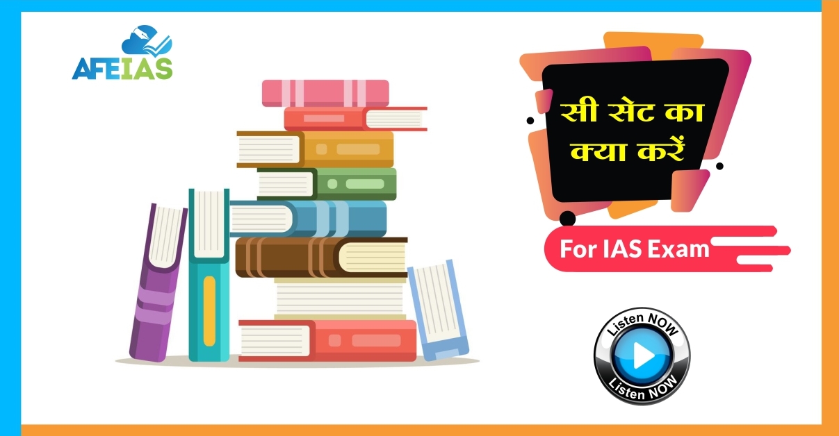 01-10-21 (Daily Audio Lecture) - AFEIAS