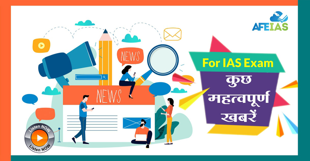 03-10-22 (Daily Audio Lecture) - AFEIAS