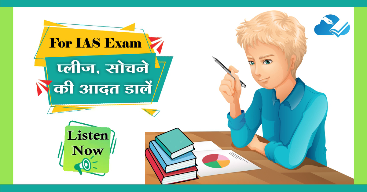 20-01-23 (Daily Audio Lecture) - AFEIAS