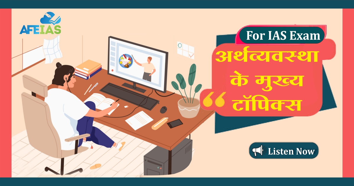 08-05-23 (Daily Audio Lecture) - AFEIAS