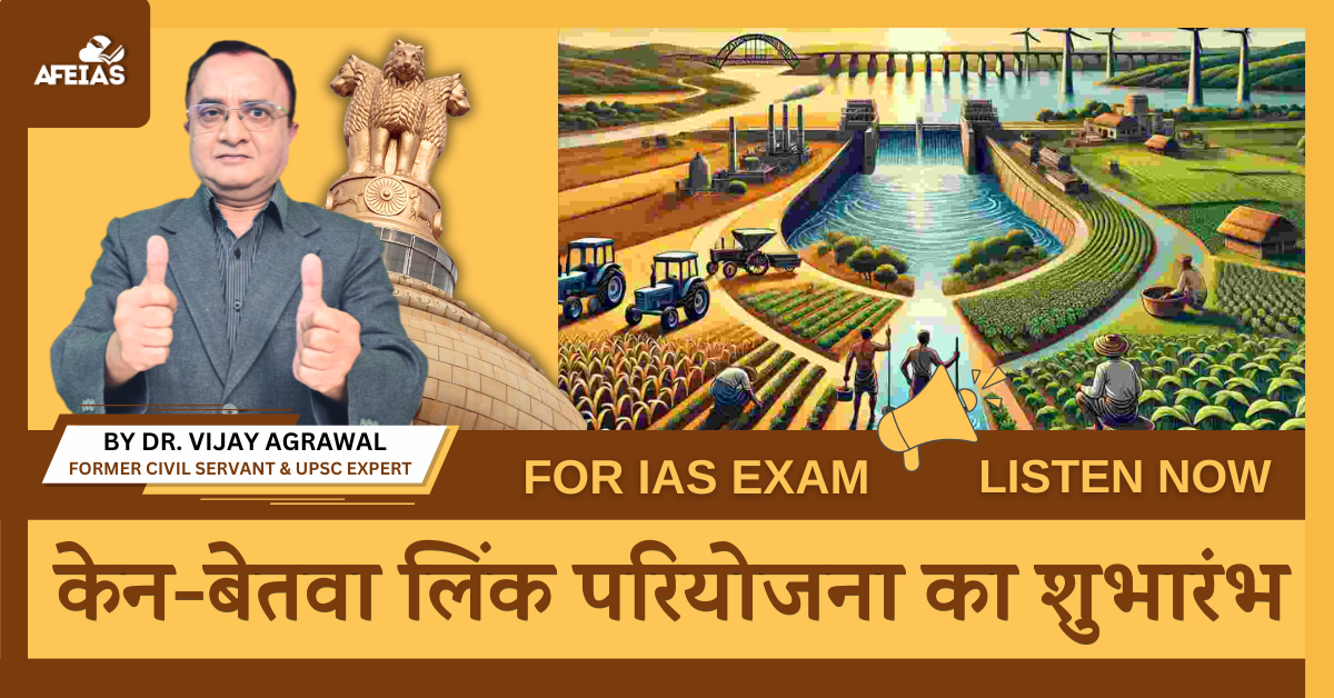 30-12-24 (Daily Audio Lecture) - AFEIAS