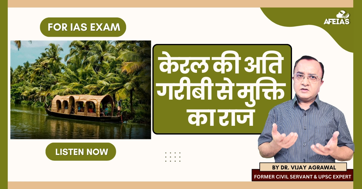 03-12-25 (Daily Audio Lecture) - AFEIAS